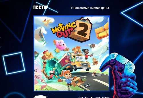 Moving Out 2 PS5 и PS4