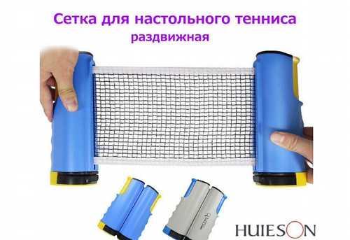 Сетка для настольного тенниса