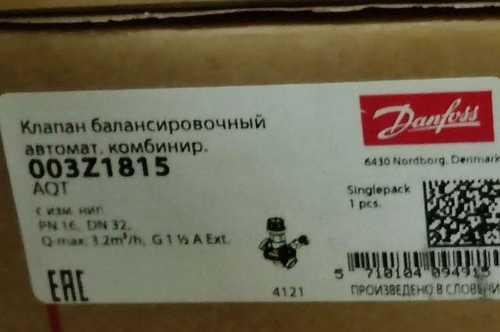 Данфосс danfoss AQT DN 32 003z1815