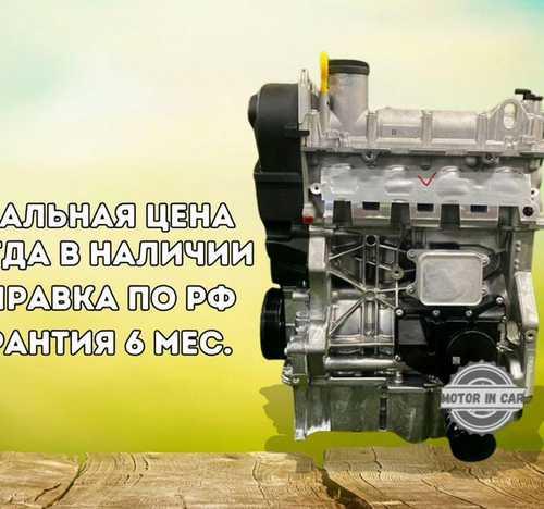 Новый двигатель Volkswagen Skoda cwva