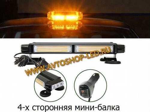 Маяк балка мини желтая 10-30V 39 см