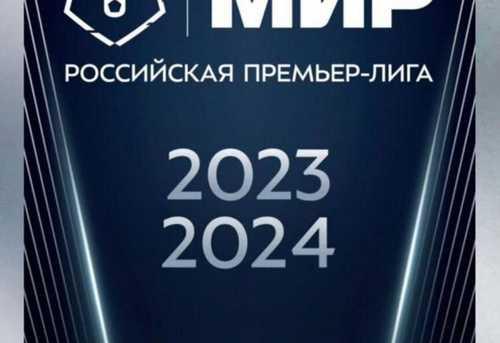 Наклейки panini рпл 2023 2024 продажа