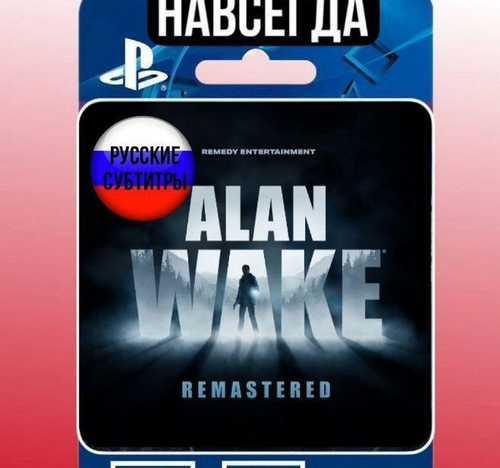 Alan Wake Remastered PS4/PS5 навсегда