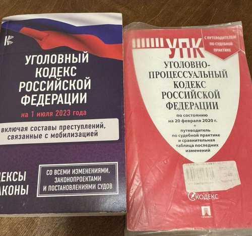 Книги по юриспруденции