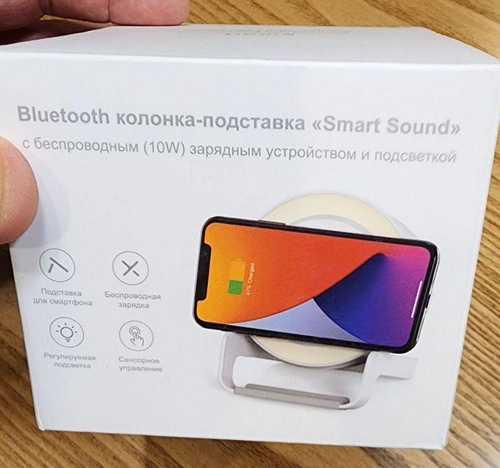 Bluetooth колонка подставка SMART sound