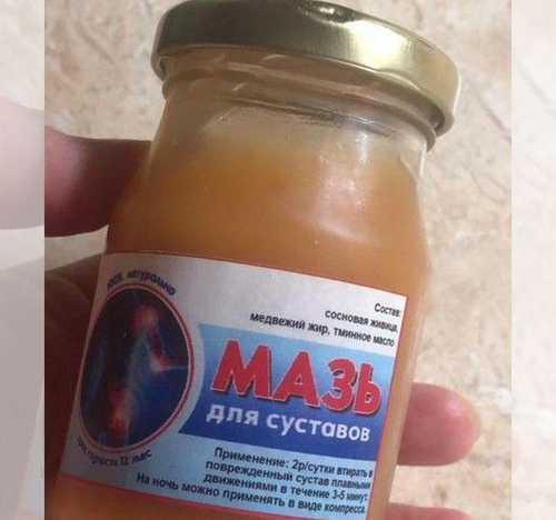 Эффективная мазь для суставов