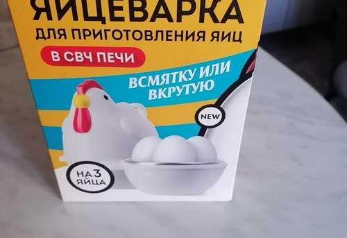 Яйцеварка для свч
