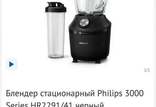 Блендер стационарный philips