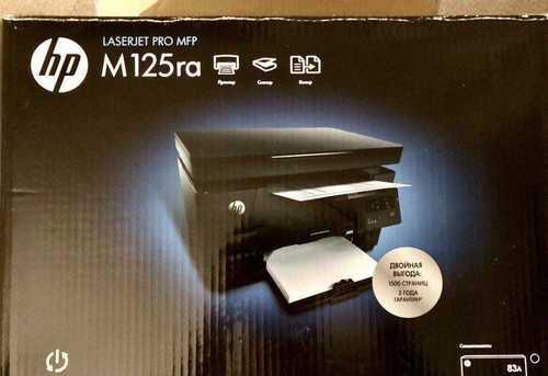 Мфу HP laserjet pro mfp m125ra