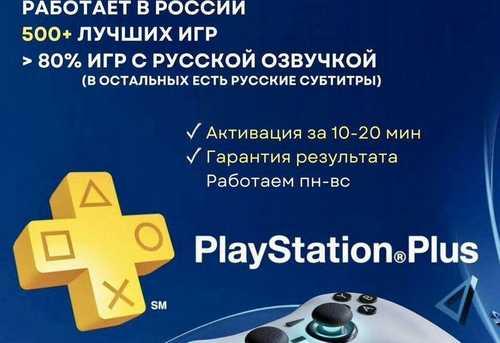 Подписка EA Play, Ps Plus + любая игра на выбор