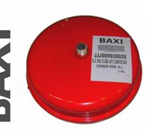 Baxi расширительный бак 10л (9930020)