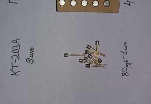 Транзисторы кт-646б, кт-203а, п-416б