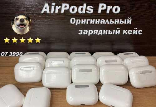 AirPods - Зарядные кейсы(1/2/3/pro/pro2)