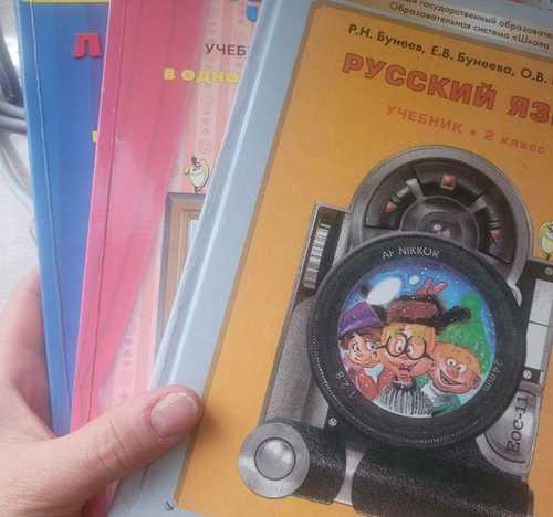 Учебники Бунеев 2 и 3 класс чтение и русский язык