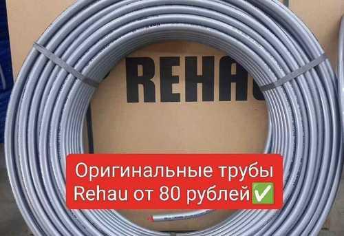 Труба Rehau Stabil 16мм Оригинал