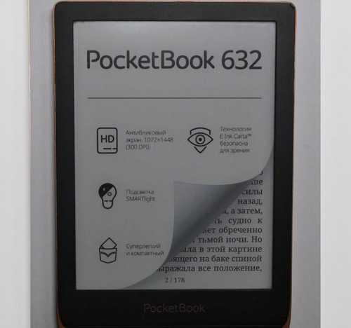 Электронная книга PocketBook 632 Bronze 1448х1072