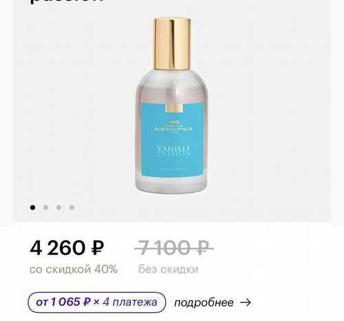 Comptoir SUD pacifique vanille passion