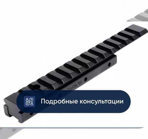 Переходная планка Arkon W/Л (удлиненная) #T002