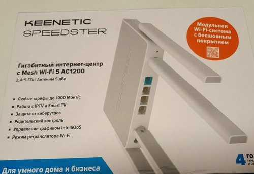 Wi-Fi роутер keenetic Speedster, AC1200