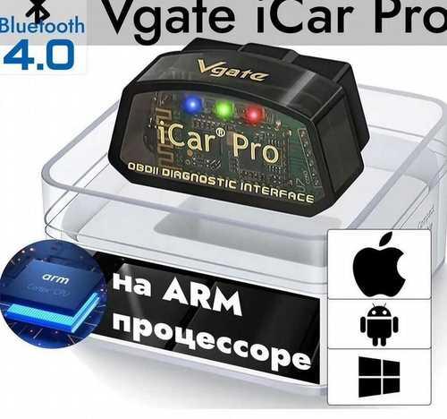 Автосканер Vgate iCar Pro Bluetooth 4.0