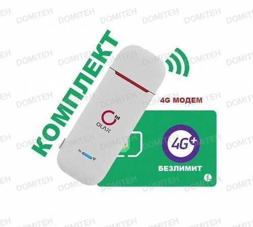 4G модем Olax с wi-fi +Tapиф Meгa