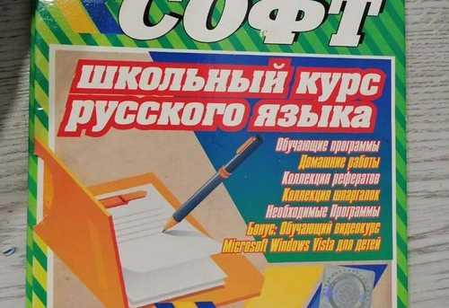 Cd диски русский язык и инглиш