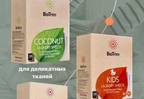 Пласты для стирки BioTrim