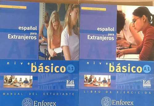 Учебник испанского языка и рабочая тетрадь