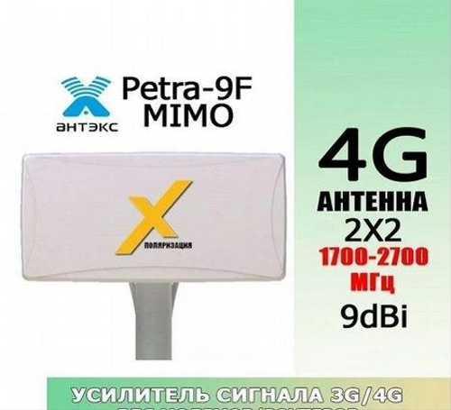 4G Антенна Antex Petra 9 для модема / роутера AP45