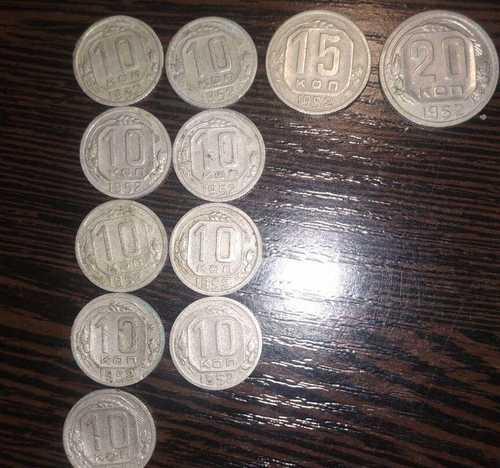 10, 15, 20 коп 1952 г
