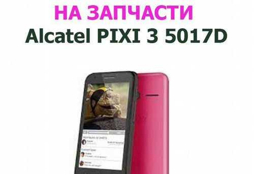 Зампчасти от Alcatel pixi 3 5017D - авита отправка