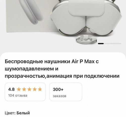 AirPods Max