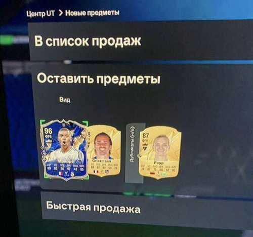 EA FC25 Вирты монет на PS4/PS5