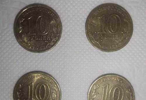 Коллекционные монеты гвс 10 р Вязьма