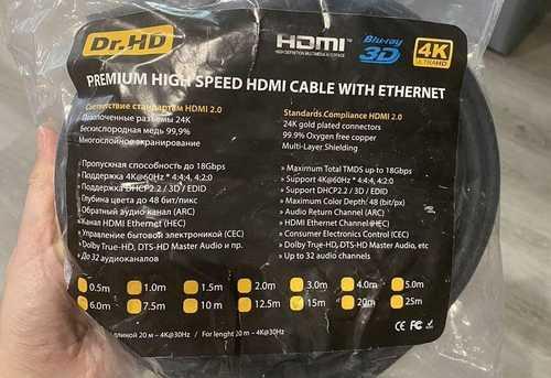 Кабель hdmi 15 метров