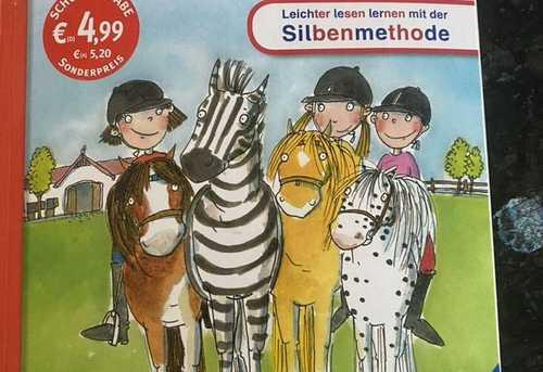 Детская книжка на немецком ящыке