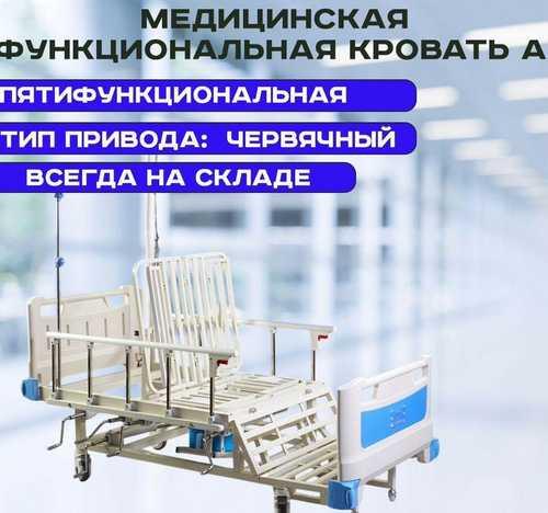 Кровать медицинская А11