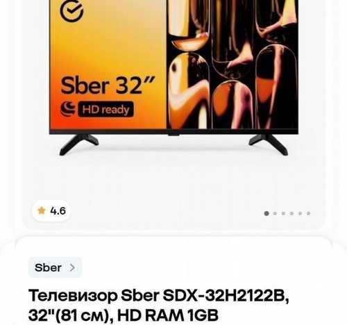 Телевизор SMART tv 32 дюйма