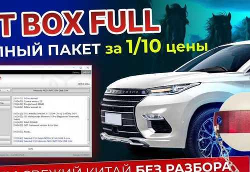 Bit box все модули для чип тюнинга