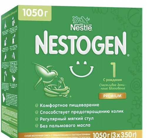 Детская смесь nestogen 1 1000g