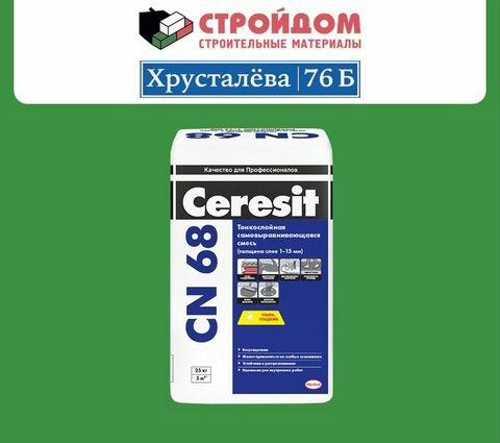 Ceresit CN 68 - Наливной пол / самовыравнивающаяся
