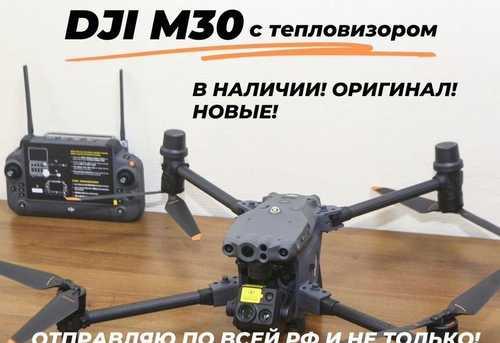 Квадрокоптер дрон DJI Matrice 30T