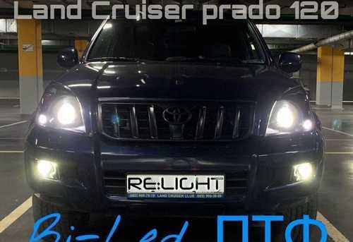 Land Cruiser Prado 120 Bi LED птф 3.0’ exclusive