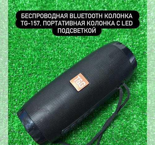 Bluetooth колонка TG-157 с LED подсветкой