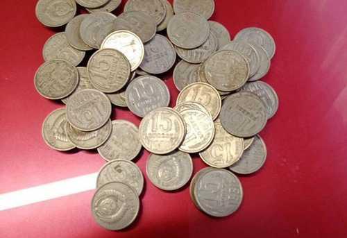 Советские монеты СССР 15 копеек