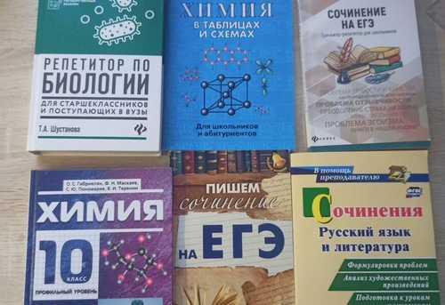 Учебники для подготовки к огэ, егэ