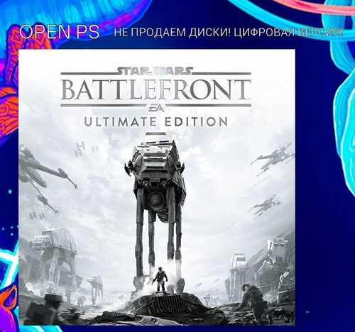 Star wars Battlefront Ultimate edition ps4 и ps5