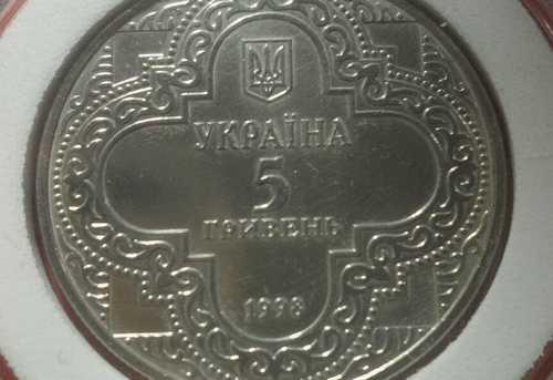 Монета - 1998 года