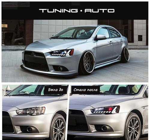 Фары Mitsubishi Lancer / Galant NEW