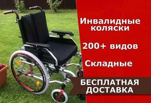 Инвалидная коляска Новая Бесплатная дост по Москве